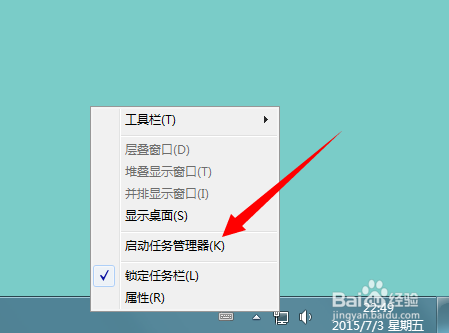 最小化任务栏看不到截图