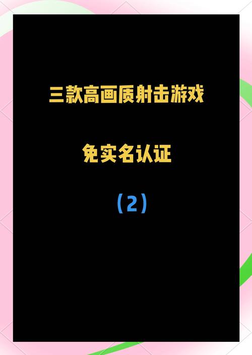 云游戏免实名认证