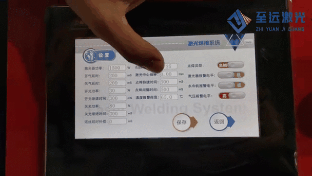 激光焊机多少钱一台价格图标