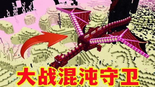我的世界龙之进化混沌守卫在哪图标