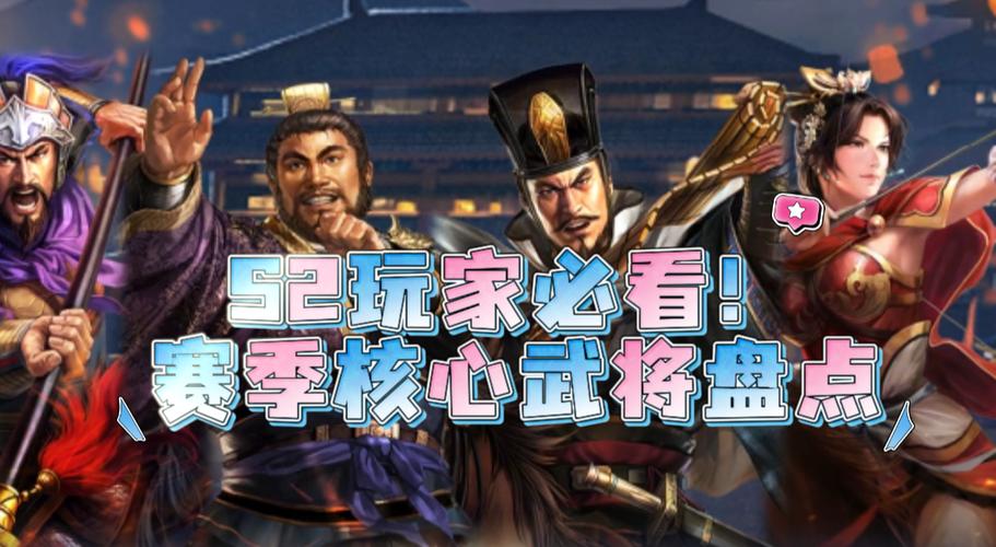 三国志战略版s2武将图标
