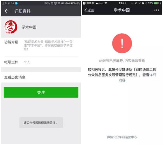 头条为何不能转微信截图