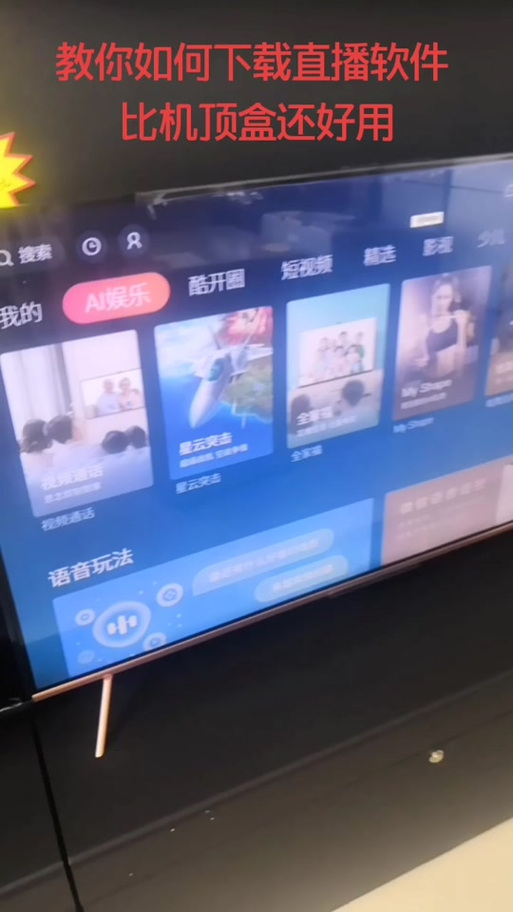 乐享云视听卡密截图