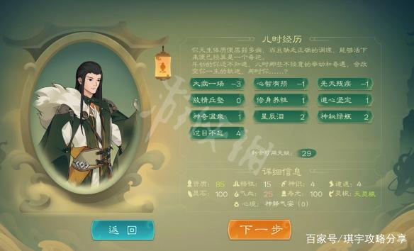 觅长生金丹期赚钱