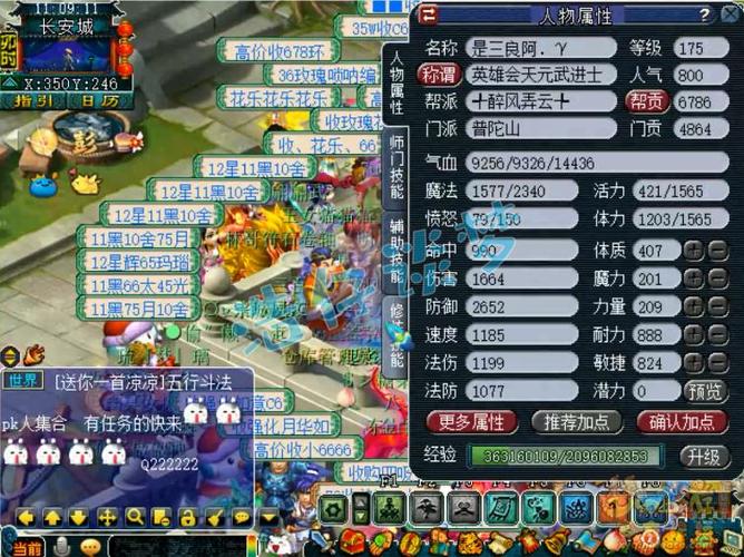 无底洞怎么加血带护盾截图