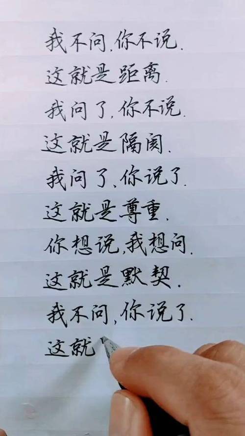有一种关系叫你不说我不问