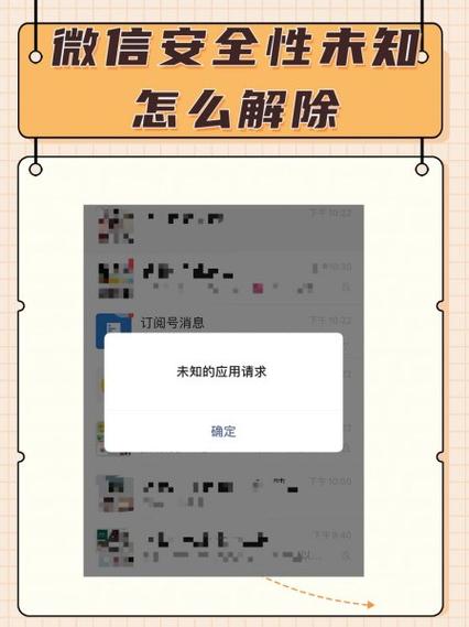 未知号码怎么解除截图