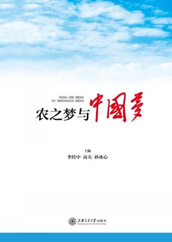 农民的梦想图标