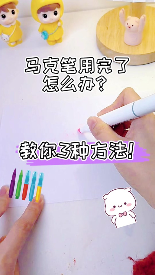 笔没墨了是什么原因截图