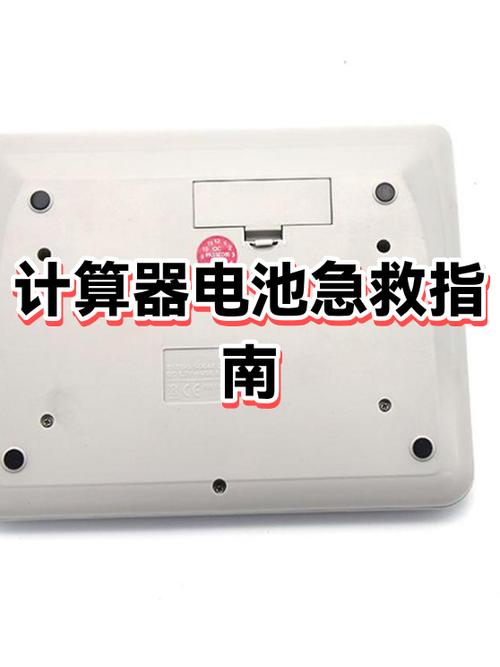 计算器不用电池的吗能用吗图标