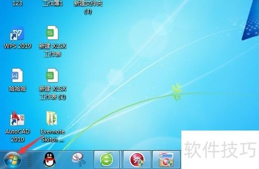 不能打开剪贴板截图