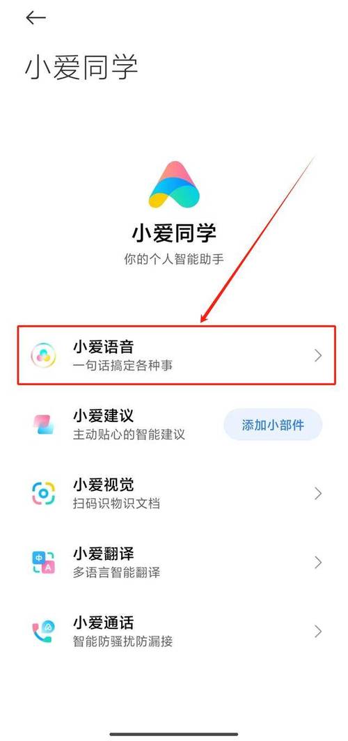 小爱同学静音了怎么解除图标