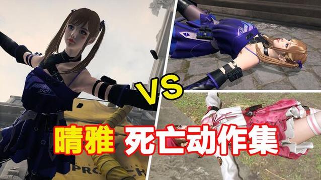 穿越火线女角色死亡音效合集图标