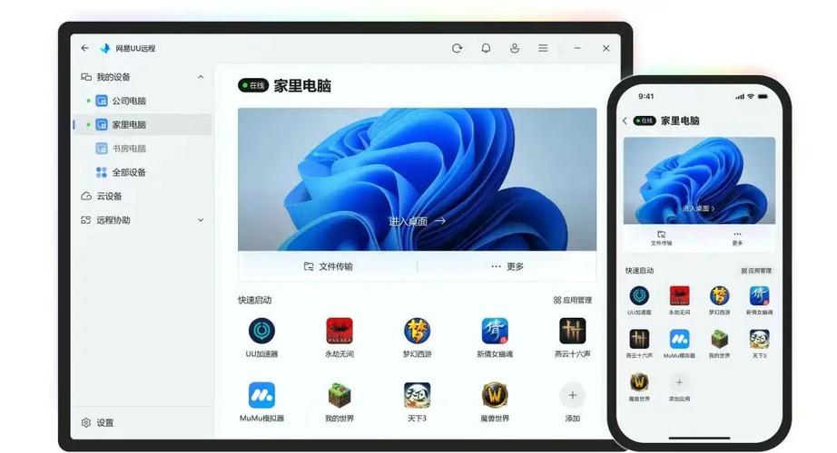 TV远程控制软件图标