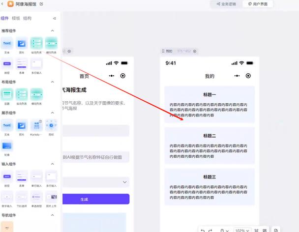 如何做一个小程序截图