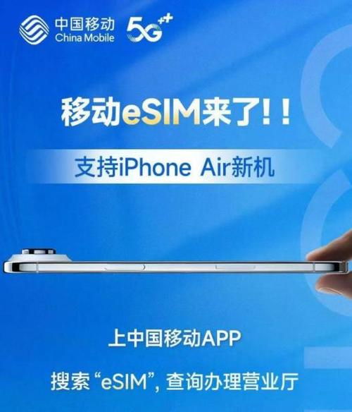 苹果一直弹出中国移动截图