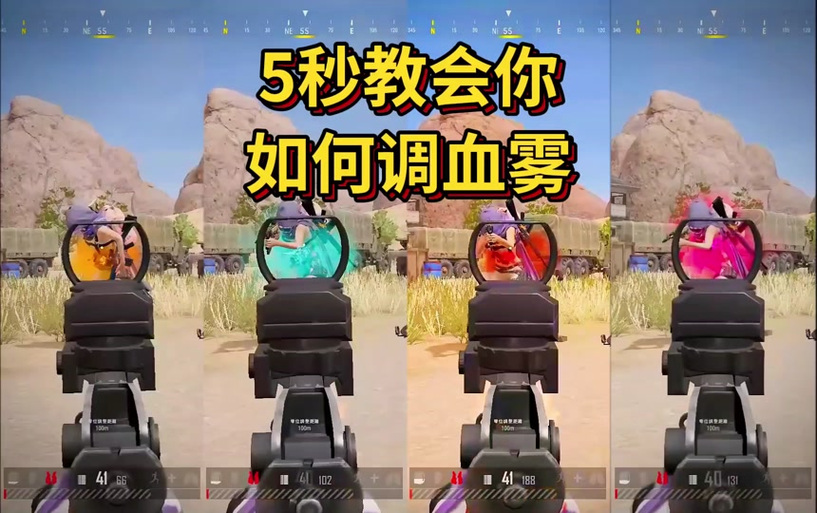 PUBG血雾辅助图标