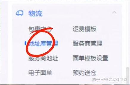 手机抖店退货地址在哪里设置截图