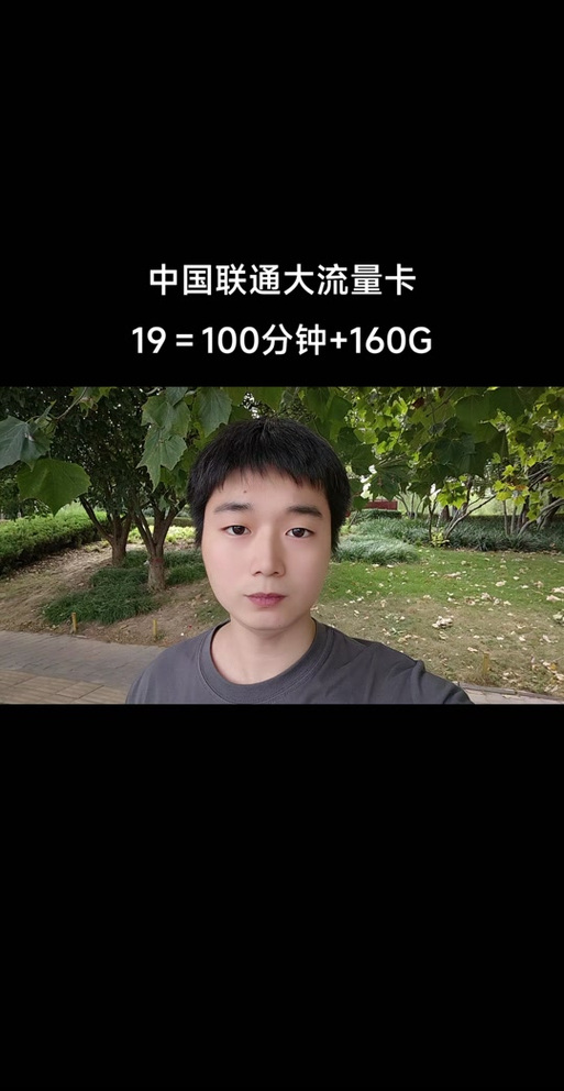 联通19元无限流量卡图标