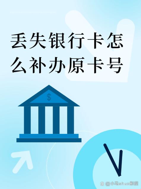 银行卡挂失怎么办理
