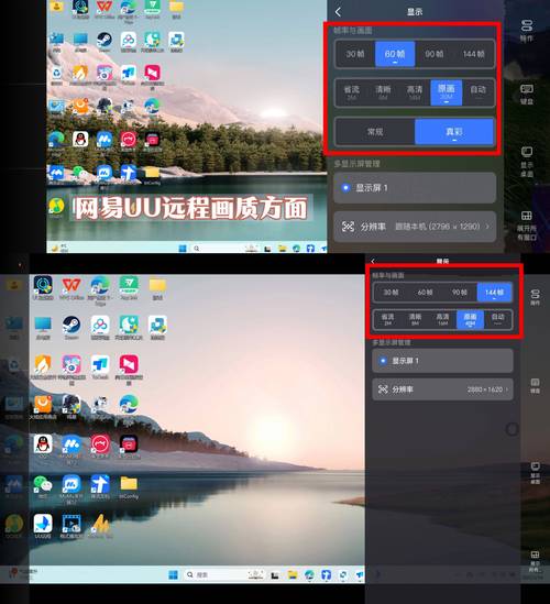 远程对方电脑,休眠了,还可以远程吗图标