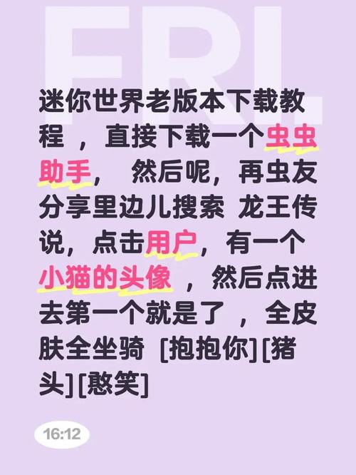 虫助手 虫虫助手图标