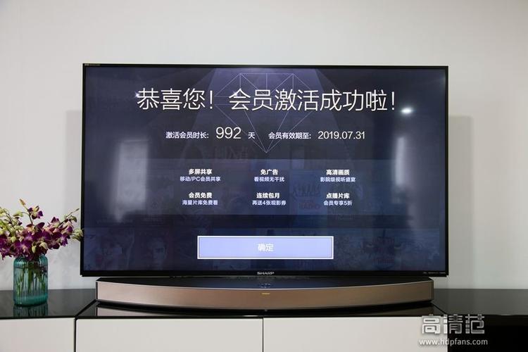 夏普电视vip会员免费领取图标