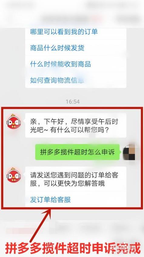 拼多多发货超时图标