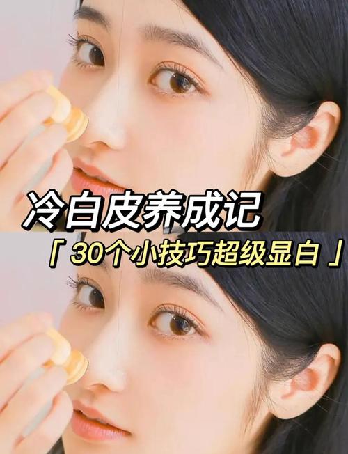 ps皮肤变白怎么处理图标