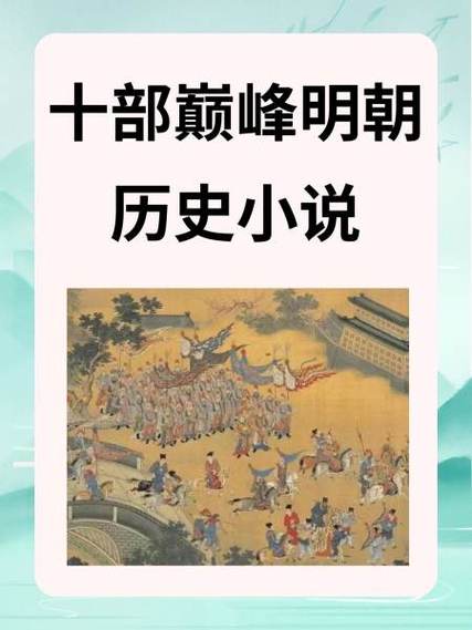 长篇历史小说排行榜图标