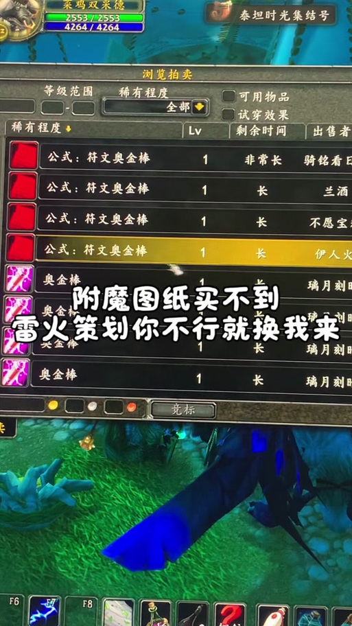 法师时光倒转符文怎么获得截图
