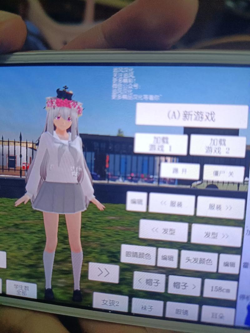 校园女生生活模拟器中文版下载图标