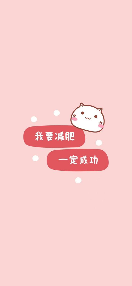 减肥图标