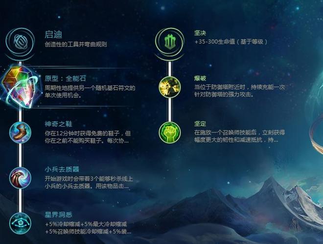手游lol爆破天赋图标