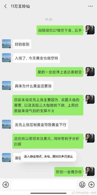 如何设置炒令触发脚本截图