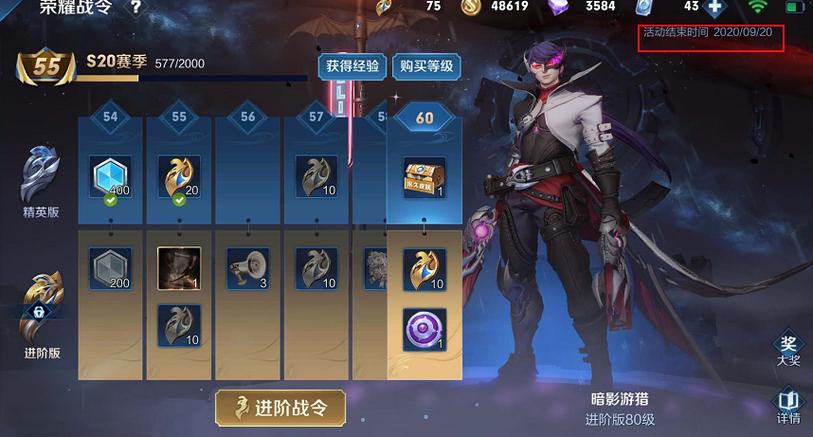 王者荣耀s20赛季结束时间图标