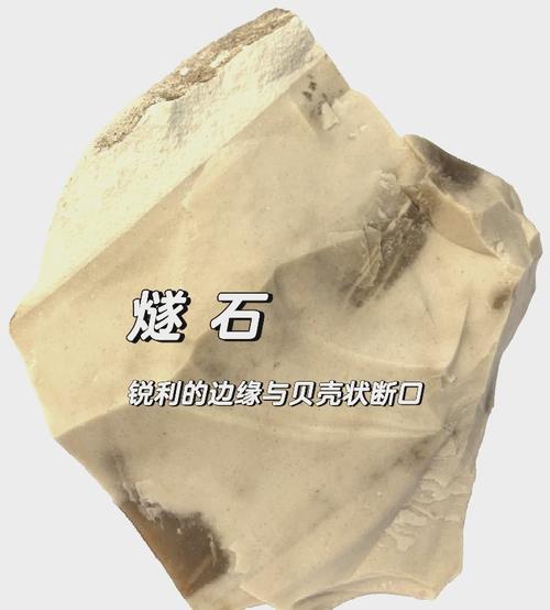 火炎石对人身体有什么好处图标