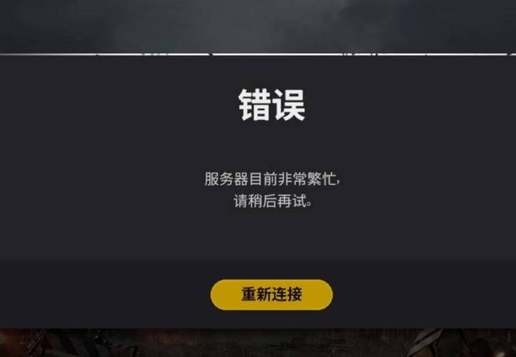 pubg今天进不去了一直在黑屏