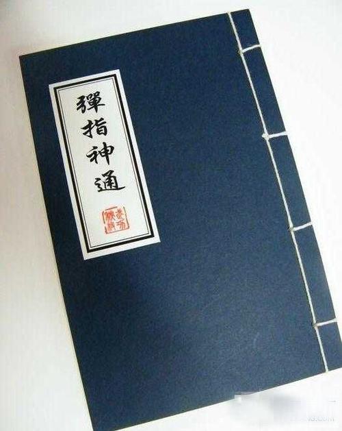 快活武林指上神功图标
