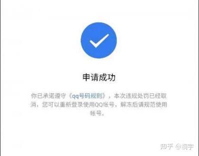qq空间申诉解封中心图标