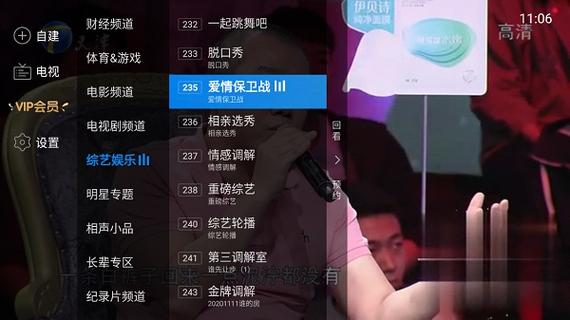 电视家升级版2024可以用吗截图