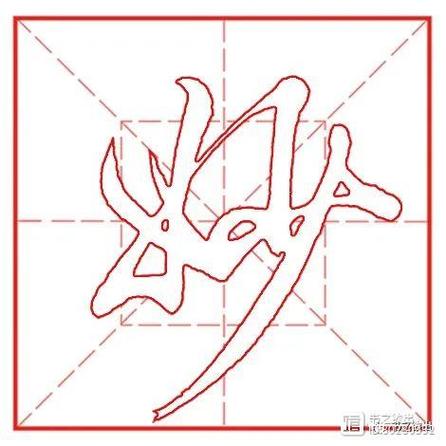 妙几画多少笔图标