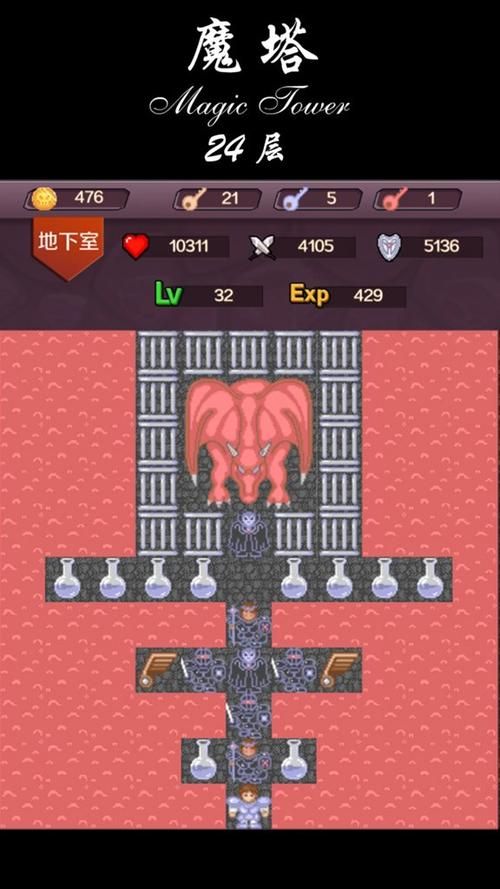 魔塔安卓版合集