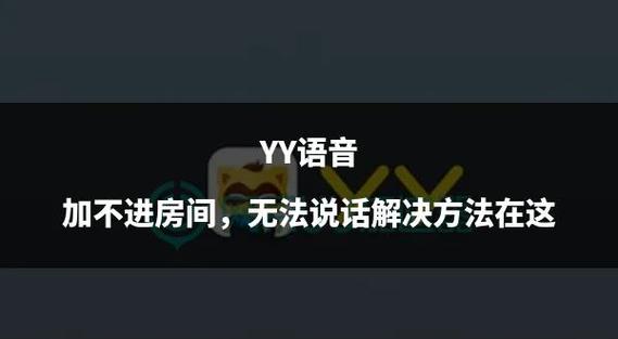 游戏进不去房间的解决方法图标