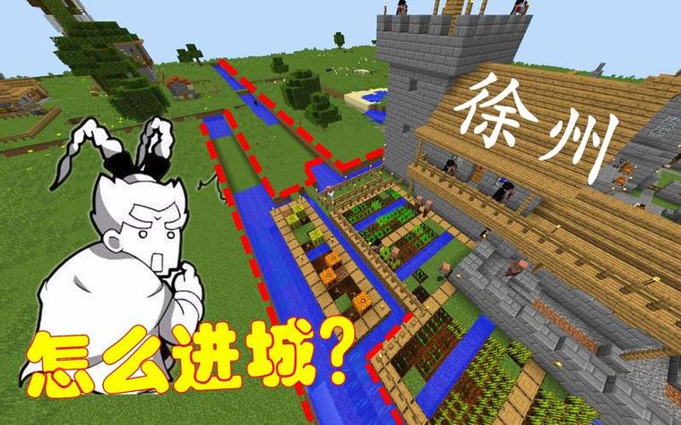我的世界赤壁之战截图
