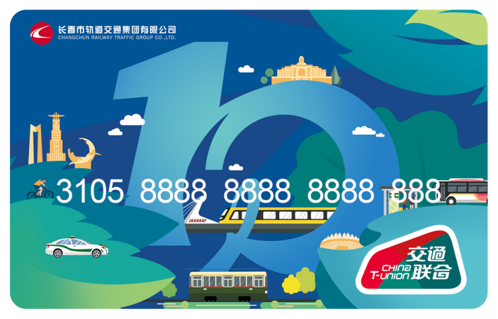 全国交通联合一卡通图标