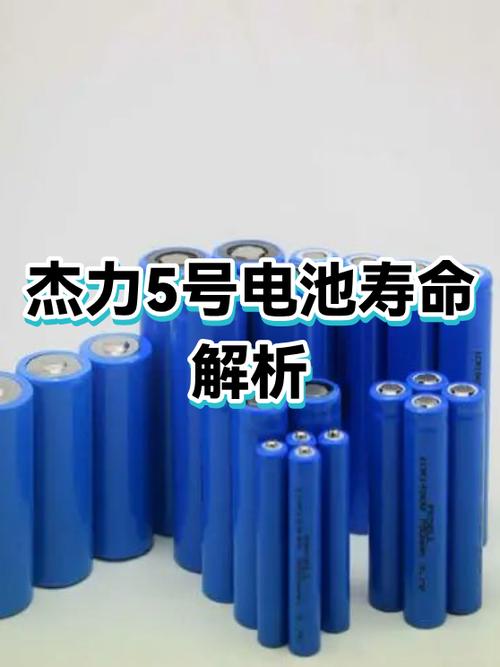 5号充电电池寿命图标