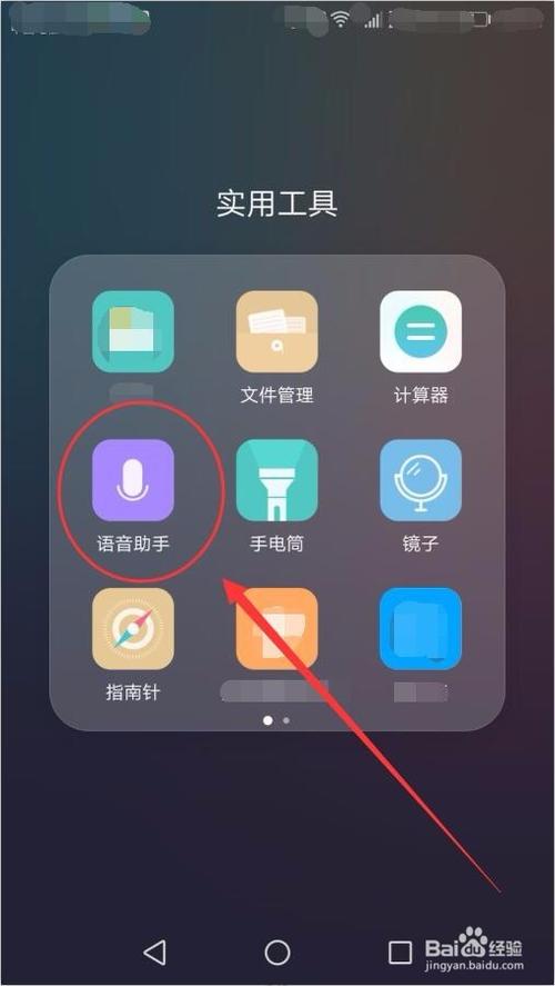 华为手机语音怎么关闭语音提示图标
