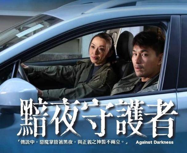 电影暗夜守护者免费观看图标