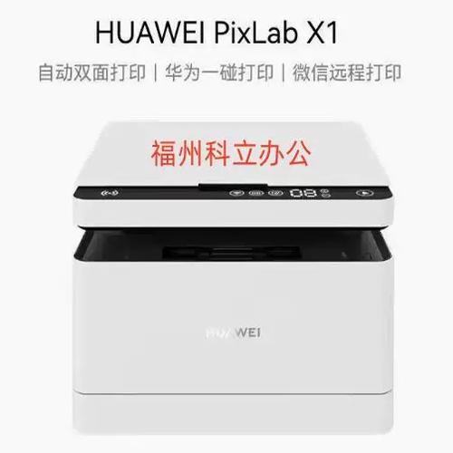 华为打印机双面打印怎么用图标